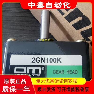 东方vexta电机减速机01K1GN-AU01K1GN-AW2J4GN20K5IK90GU-UF议价