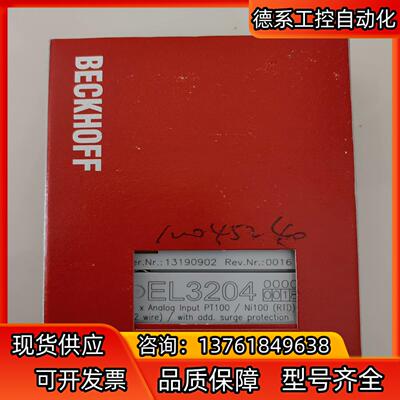 EL3204倍福模块，正品全新原装，实拍