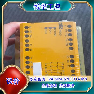 原装PILZpilz皮尔兹安全继电器775695 PNOZ 1，议价