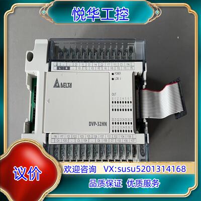 原装DVP32HN00T台达PLC扩展，功能完好议价