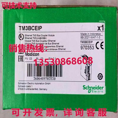 供应原装TM3BCEIP可编程式可编程式逻辑控制器模块