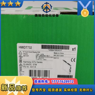 HMIDT732全新原装正品议价