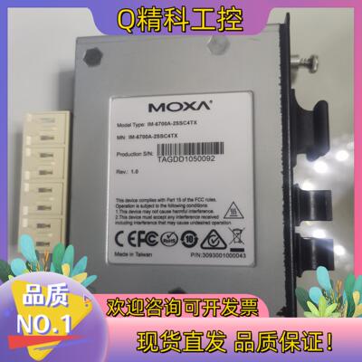 现货IM-6700A-2SSC4TX摩莎MOXA  IKS-67