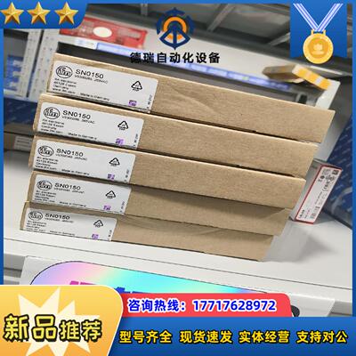 SN0150全新原装正品德国IFM易福门SN0151议价