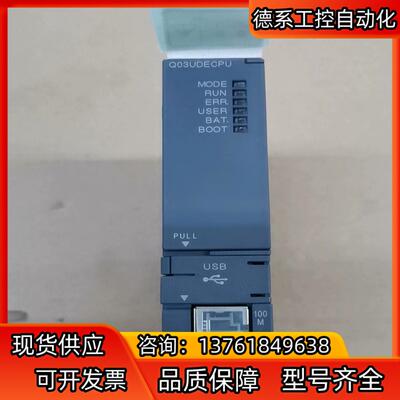 Q03UDECPUQ主机全新原装无装盒，