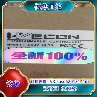 维控plc扩展模块  LX3V-8EYR8EYT议价