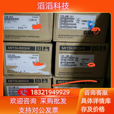现货全新三菱模块Fx2n一80MR控制器Fx2n-48ERFx