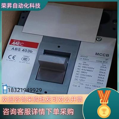 现货全新原装LS电气塑壳断路器ABS 403b 250A 3