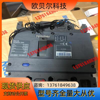 良信NDM3Z-250/4341 直流断路器。