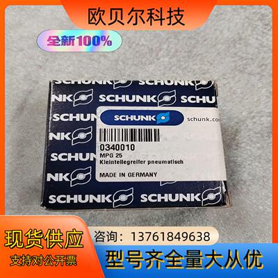 德国雄克气缸气爪MPG25 0340010全新原装34000