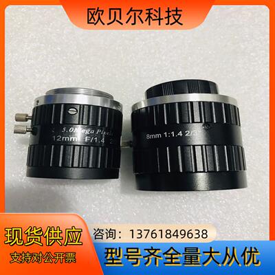 长步道工业镜头 FA0802D FA1202D FA1602