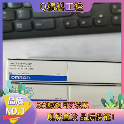 现货全新原装  EE-SPW321 光电传感器