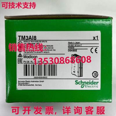 供应原装TM3AI8模块