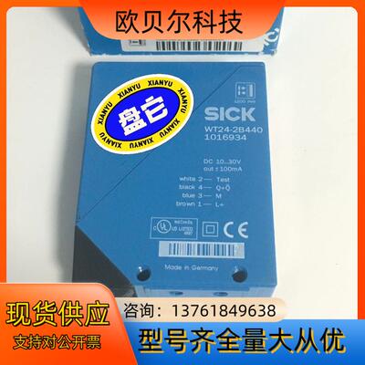 正品WT24-2B440德国西克SICK光电传感器10169