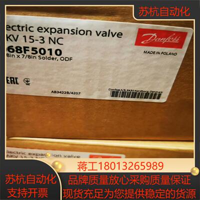 AKV15-3  AKV20丹佛斯电子膨胀阀068F501
