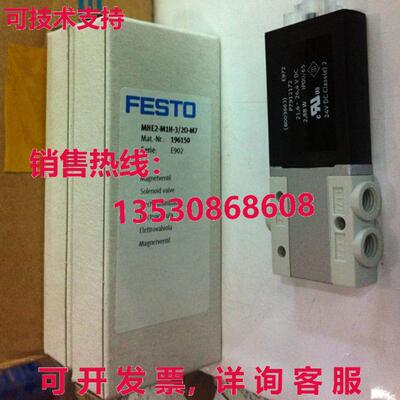 供应原装FESTO MHE2-M1H-3/20-M7 196150阀门MHE2M1H320M7