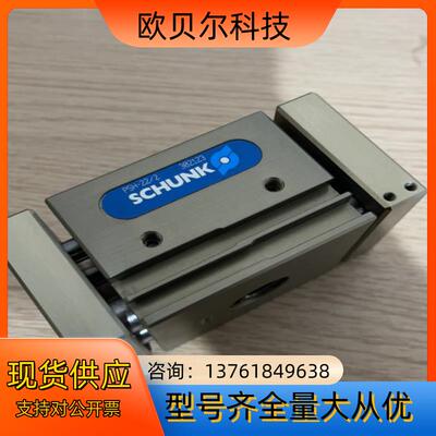 PSH-22/2货号302123雄克气爪 SCHUNK
