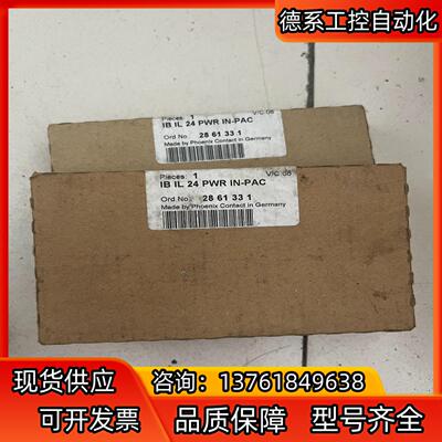 2861331 IB IL 24 PWR IN-PAC 全新