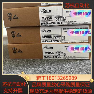 MVI56-PDPMV1 链接实拍现货 全新