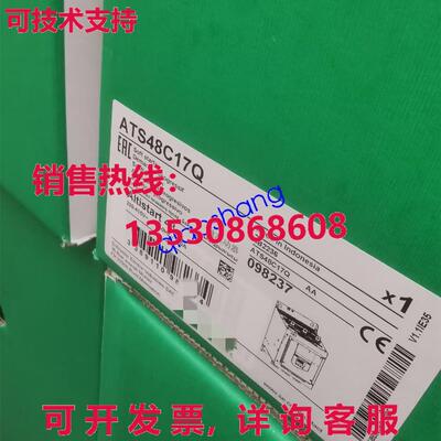 原装供应ATS48C17Q软启动器