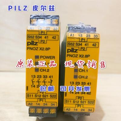 安全继电器PNOZX2.8P 777301 787302 777302议价