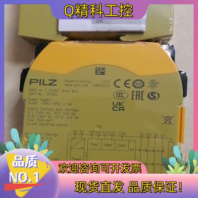 现货751104 750101 750167 750177 等德