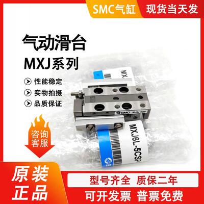 气缸MXJ4-5 MXJ8-10CS MXJ8-10CPN MXJ8-10C MXJ8L-1议价