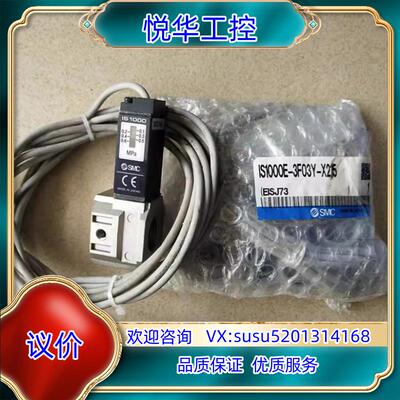 全新原装SMC电磁阀 IS1000E-3F03Y-X215议价