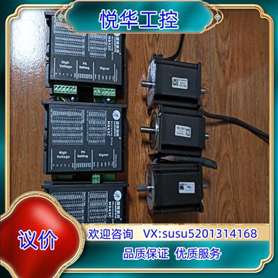 雷赛步进驱M542C电机57HS22-C功能正常成色为议价