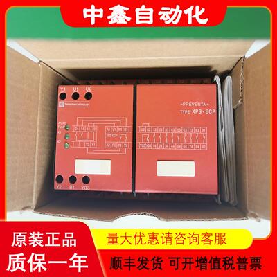 XPS-ECP XPSECP5131/HR1S-ECP5131安全继电器