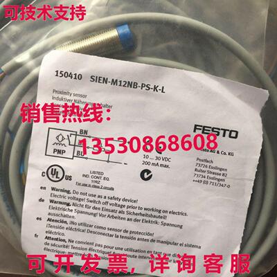 供应原装Festo SIEN-M12NB-PS-K-L 接近开关    SIENM12NBPSKL