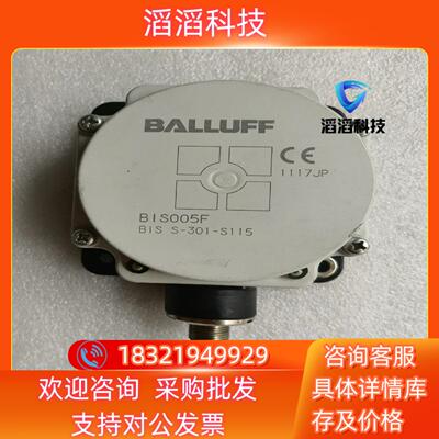 现货巴鲁夫 BIS005F BIS S-301-S115 不