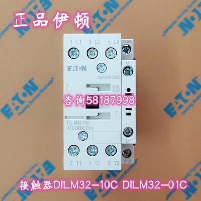 DILM32-10C DILM32-01C XTCE032CC10 XTCE032CC01接触器议价