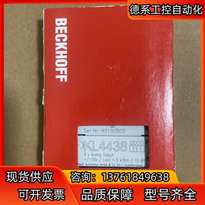 KL4438倍福模块KL4438 原装正品 现货出售要的联系