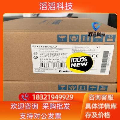现货普洛菲斯触摸屏PFXET6400WAD全新年份