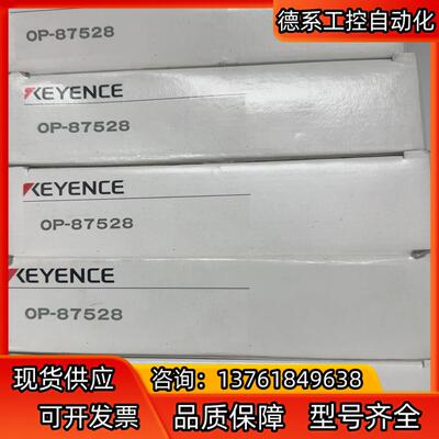 基恩士读码器OP-87528 OP-87360。全新原装