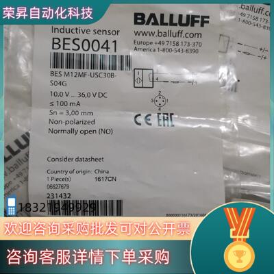 现货BALLUFF巴鲁夫 BES0041 BES M12MF-U