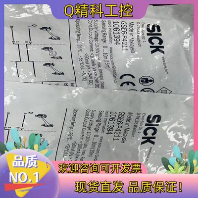 现货SICK西克GSE6-P4211 1061394传感器全新德