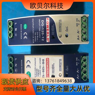POWERLD 输入100-240V输出12V8.33A 1