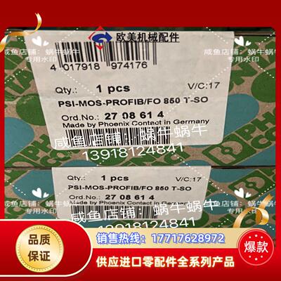 2708614   PSI-MOS-PROFIB/FO 85