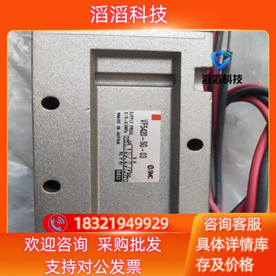现货SMC全新SMC电磁阀 型号VF5420-5G-03