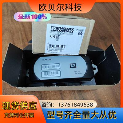 正品2702534 FL WLAN 1100全新原装菲尼克斯