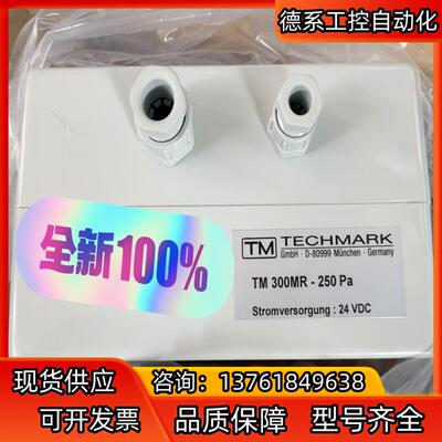 压差表控制器TM300MR-250PA 德国TECHMARK