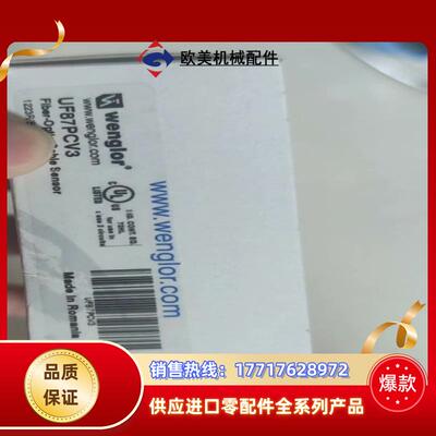 威格勒Wenglor传感器UF87PCV3全新原装正品议价