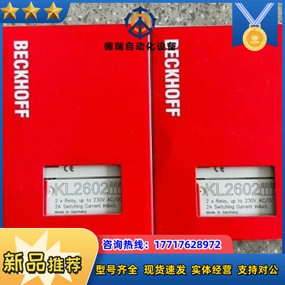 倍福模块KL2602议价议价