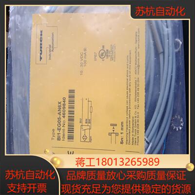 图尔克 turck 接近开关 BI1-EG05-AN6X 全