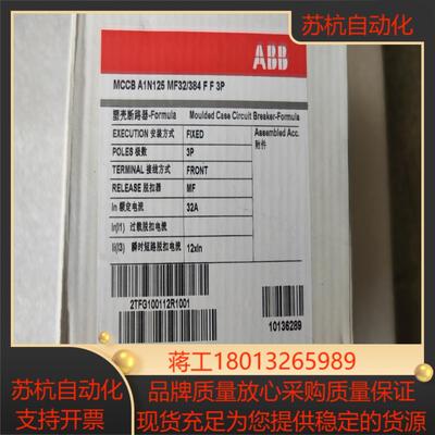 全新原装正品断路器A1N125 MF32/384