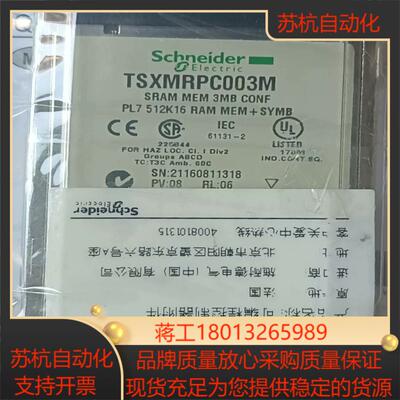 TSXMRPC003M 全新原装正品
