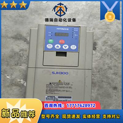 日立变频器 SJH300-8LF 漂亮质量保证5.5KW。议价