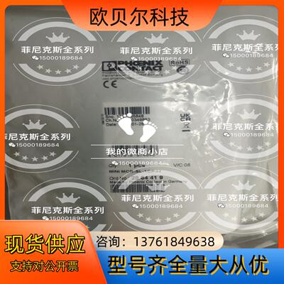 菲尼克斯隔离器 2864419